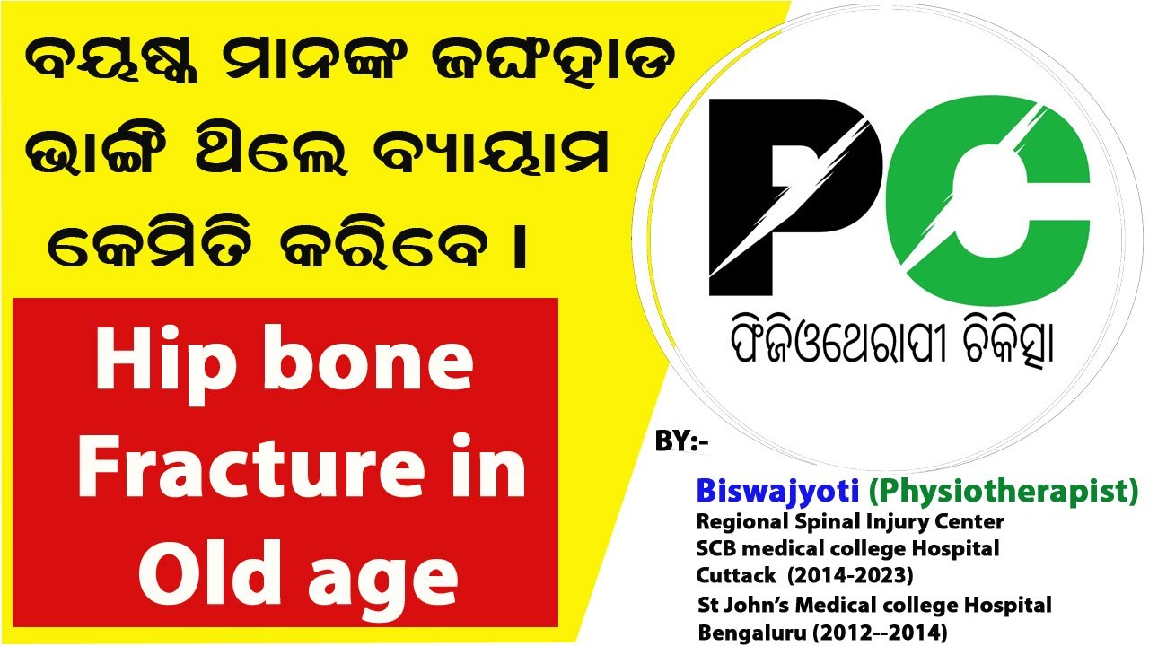 hip fracture || hip bone fracture in old age || hip fracture exercises ...