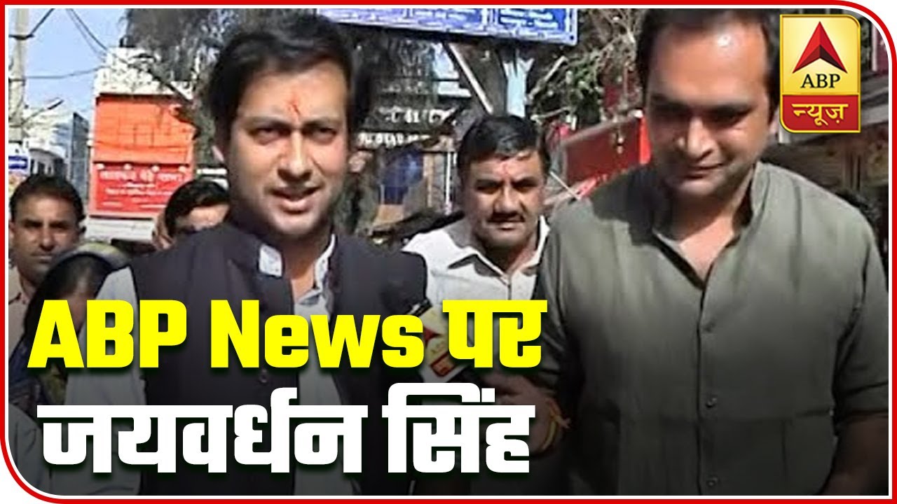 Congress Will Retain Power In MP, Says Jaivardhan Singh | ABP News ...