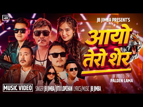 Aayo Tero Sher Tamang Selo Song-JB Jimba,Jitu Lopchan @jbjimbaofficial7244 