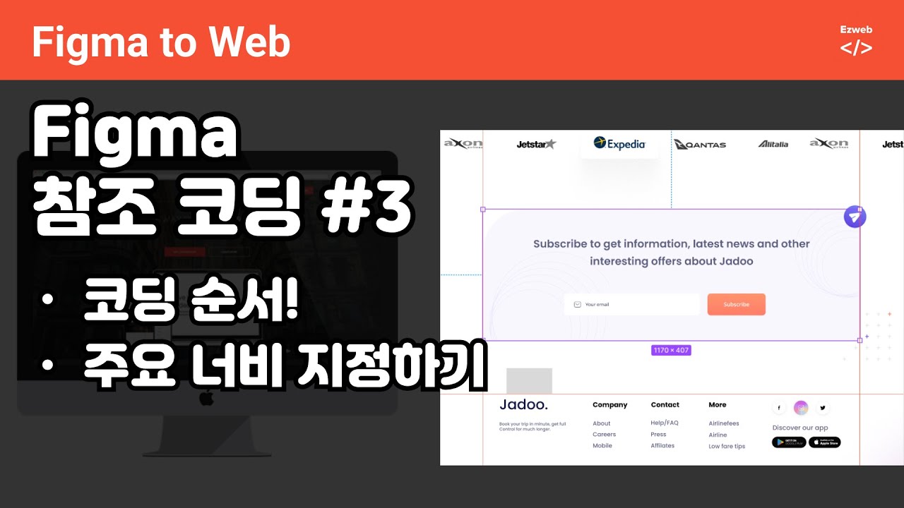 Figma to Web P3 - 디자인 참고 HTML 작성 - AI, 플러그인보다 간결하게 작성하기 - YouTube