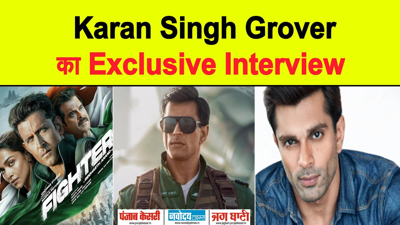 Exclusive Interview : Karan Singh Grover || Fighter - YouTube