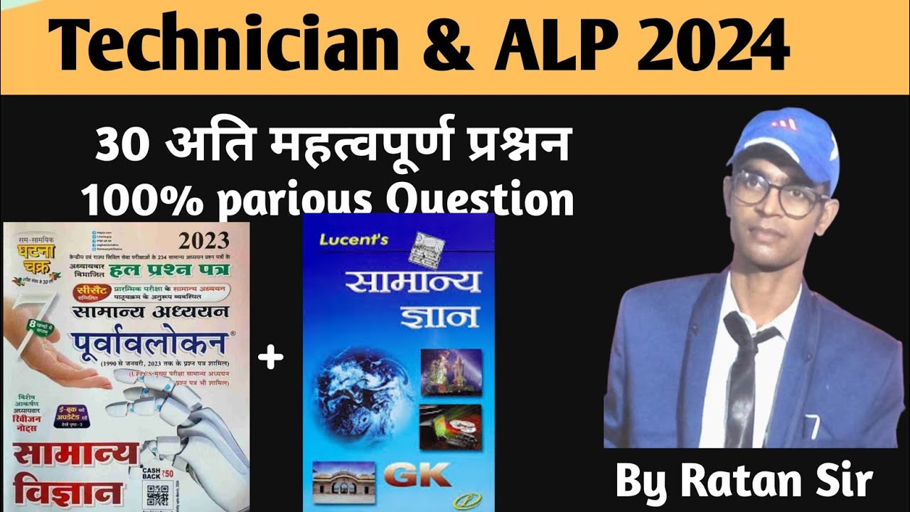Technician & alp important question || 30 parious question || lucent ...