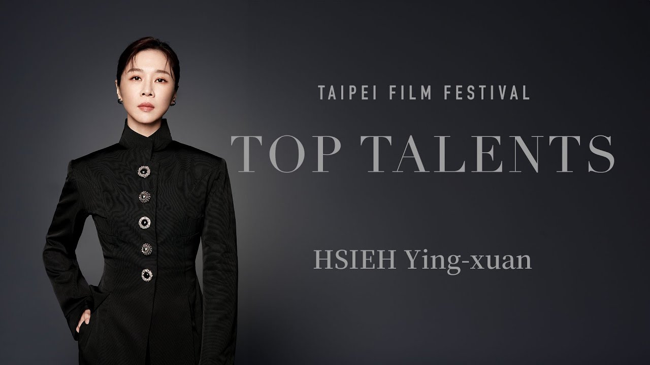 2024台北電影節 2024 TFF｜非常演員 Top Talents｜謝盈萱 HSIEH Ying-xuan - YouTube