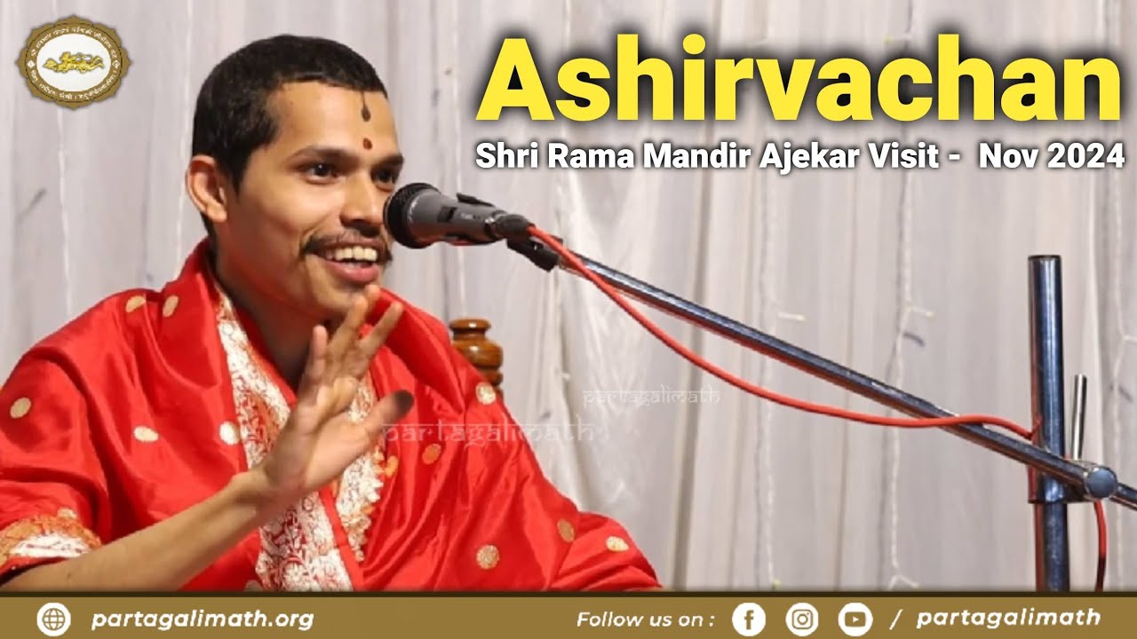 Ashirvachan | Ajekar Visit l Shrimad Vidyadheesh Teerth Shripad Vader ...