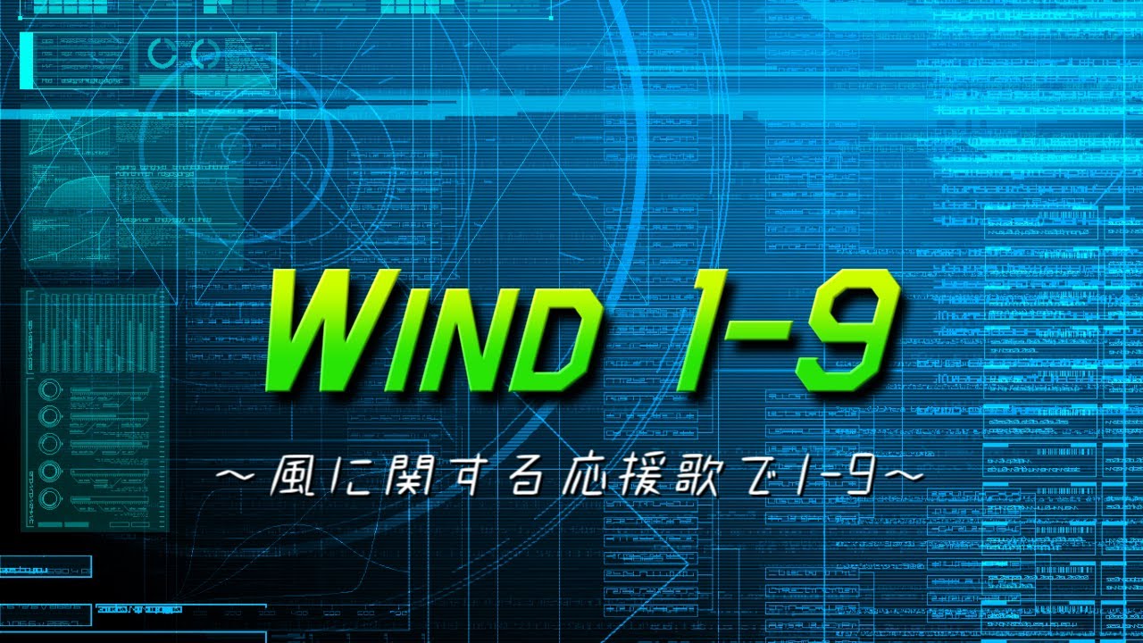 Wind1-9 - YouTube