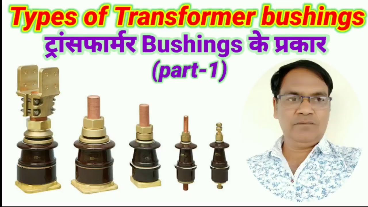 Types of Transformer bushings ट्रांसफार्मर की bushing के प्रकार। - YouTube