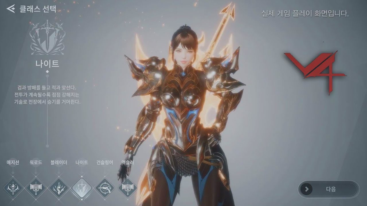 Project V4 - Demo Gameplay Preview PVP Systems vs The World Show RPG ...