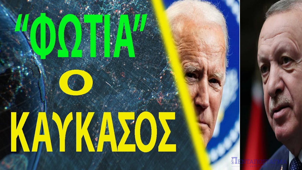 Η Τουρκία πύλη εισόδου του ΝΑΤΟ-Στρατιωτικές ασκήσεις στην Γεωργία τον ...