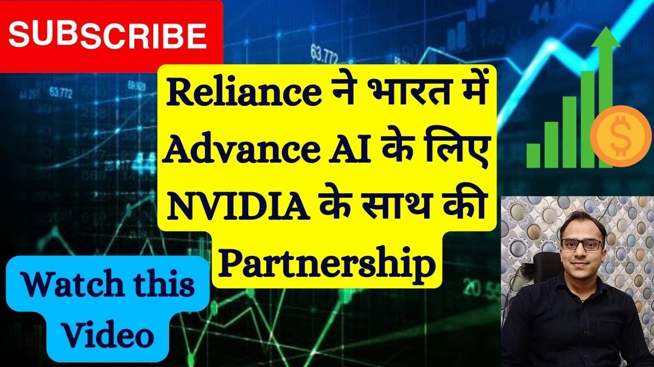 Reliance Share Latest News || Reliance ने भारत में Advance AI के लिए ...