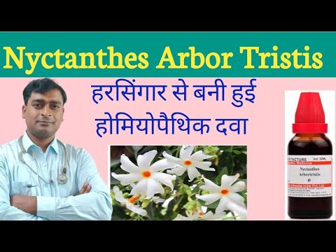 NYCTANTHES ARBOR TRISTIS Q Uses and homoeopathic benifits ...