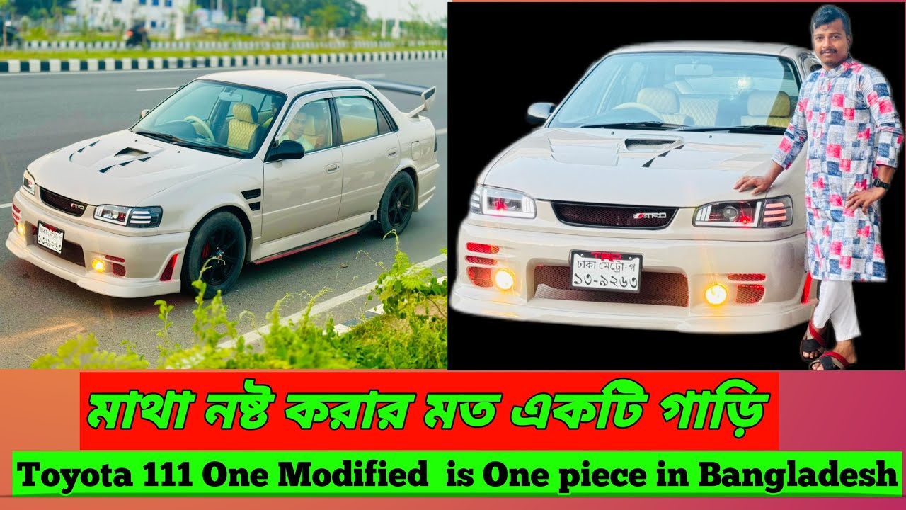 Best car One of the best modified car Made in 🇧🇩Bangladesh Toyota 111 ...