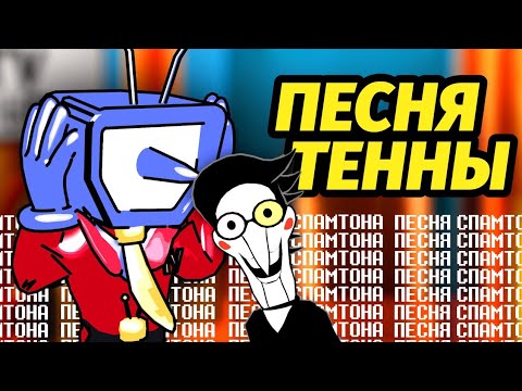 We'll Be Right Back РУССКИЙ КАВЕР | Deltarune Tenna Song by ...