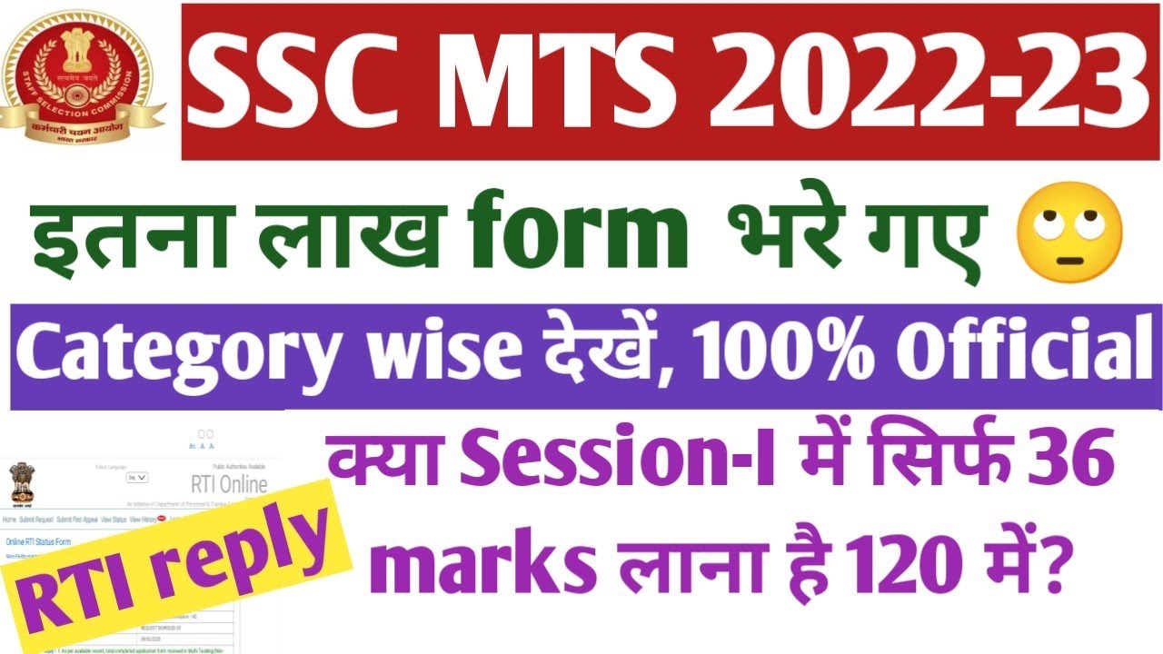 SSC MTS 2023 total form fill up। ssc mts code preference details । ssc ...