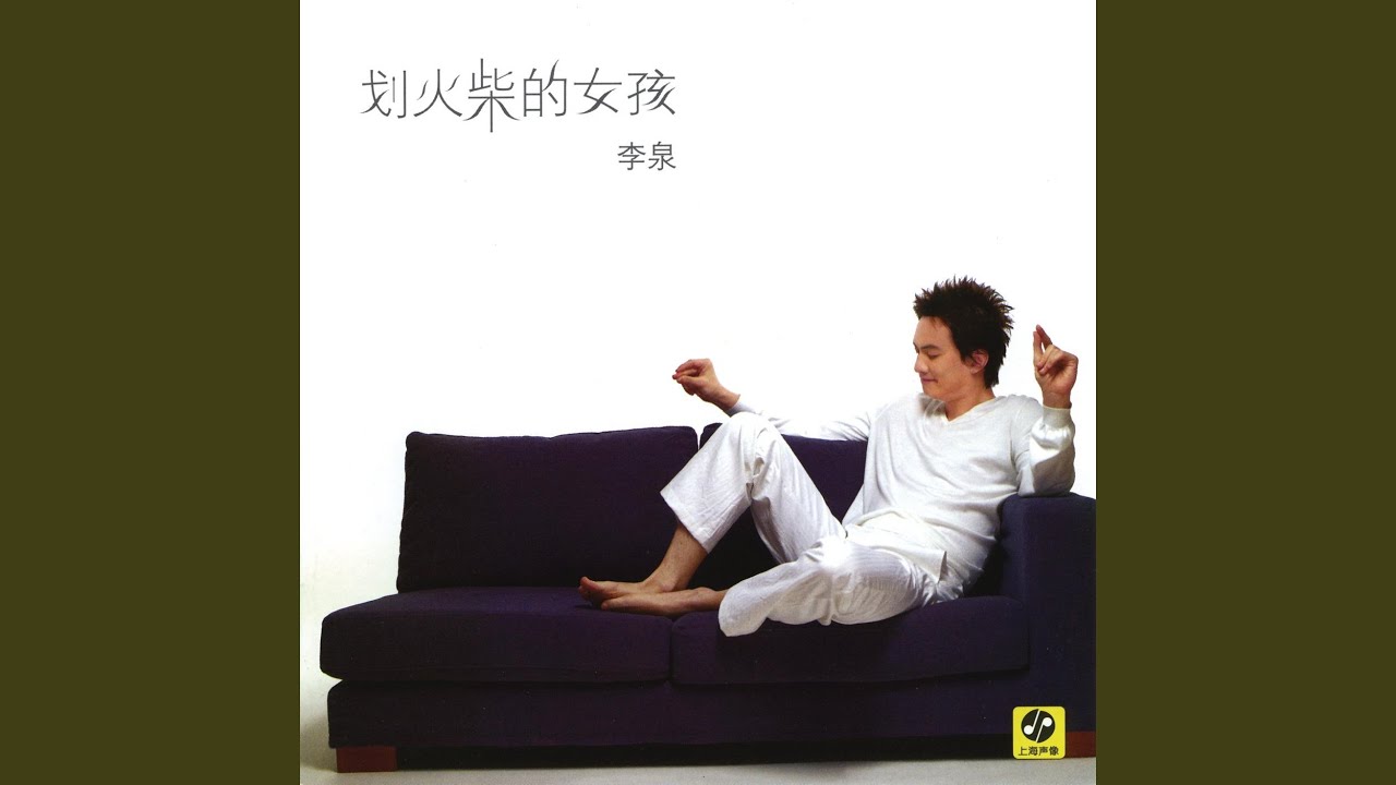 Dong Zhi Lian Qu - YouTube Music