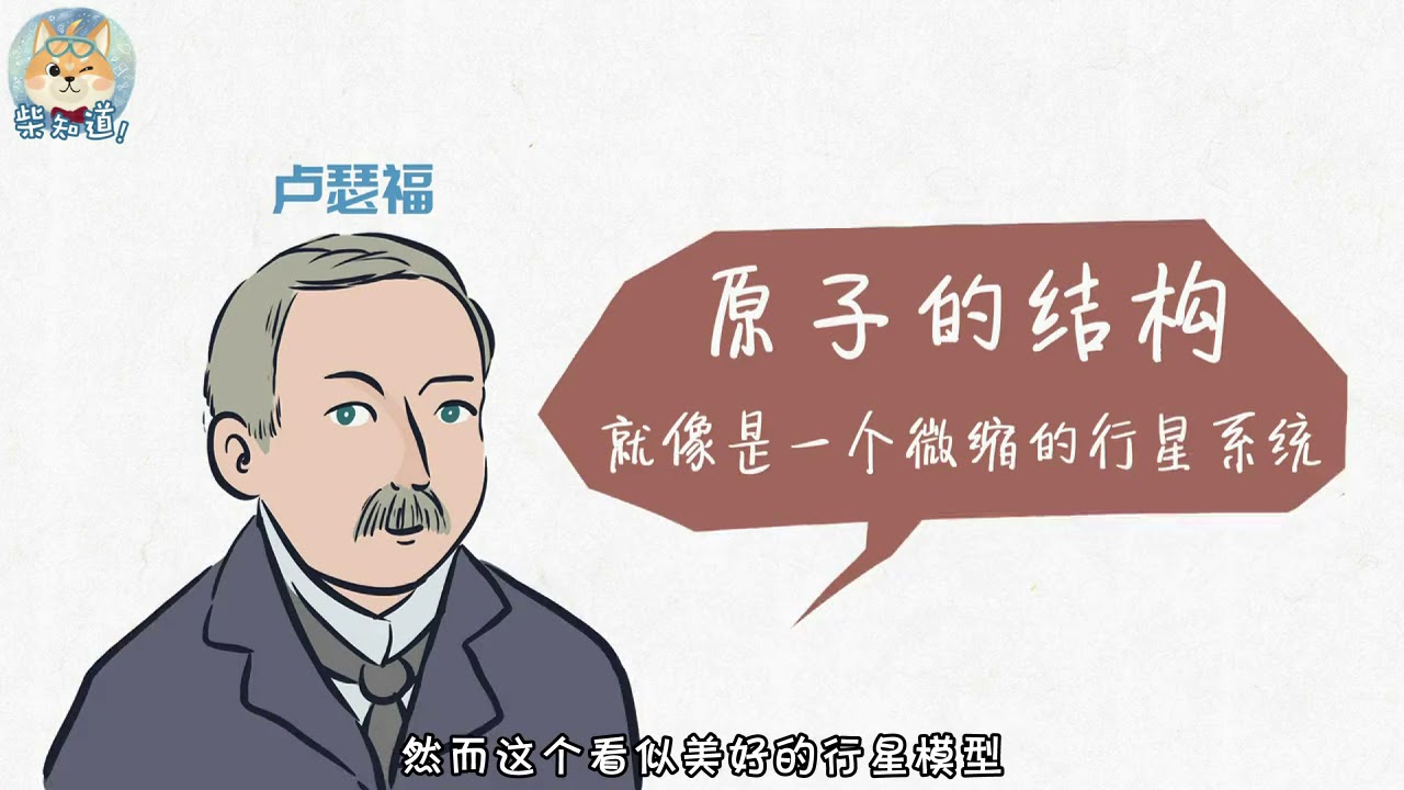 【读书】5分钟速读《从一到无穷大》(One Two Three... Infinity)丨柴知道ChaiKnows - YouTube