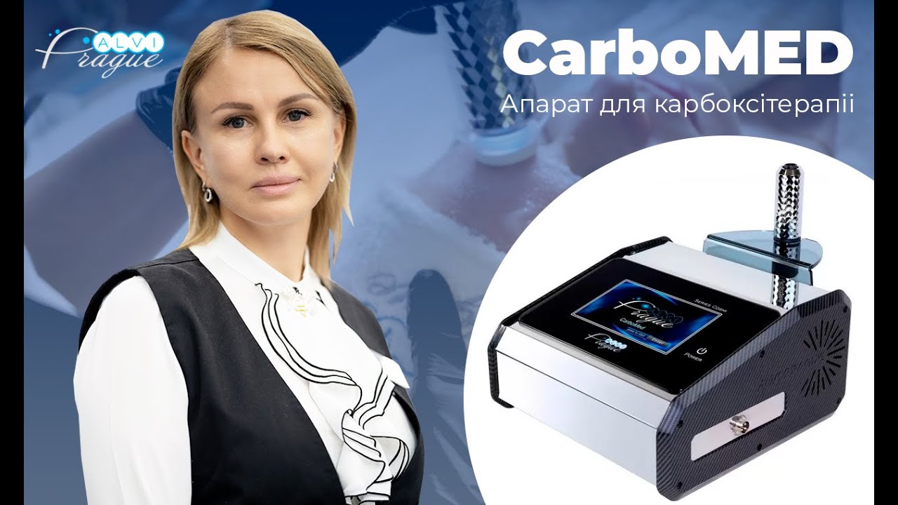 CarboMED Апарат для карбоксітерапіі CarboMED - YouTube