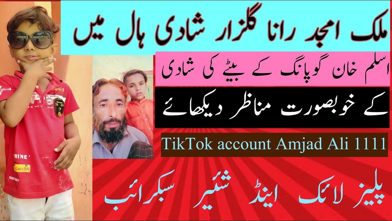 Malik Amjad vlogs/TikTok account Asghar chohan 755 - YouTube