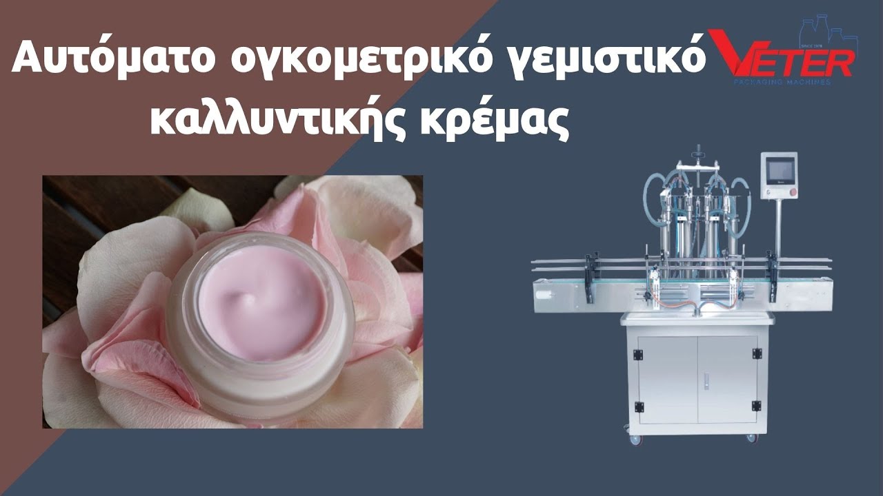 Αυτόματο ογκομετρικό γεμιστικό μηχάνημα συσκευασίας κρέμας χεριών ...