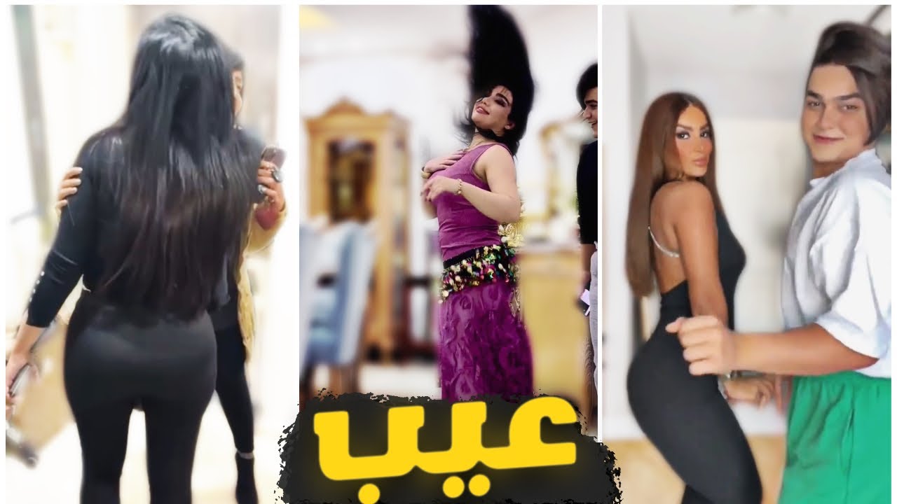 يستعرض جسم البنات بوضعيات غلط 🚷 Youtube
