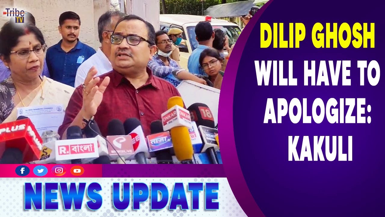 DILIP GHOSH WILL HAVE TO APOLOGIZE: KAKULI || TRIBE TV NEWS | - YouTube