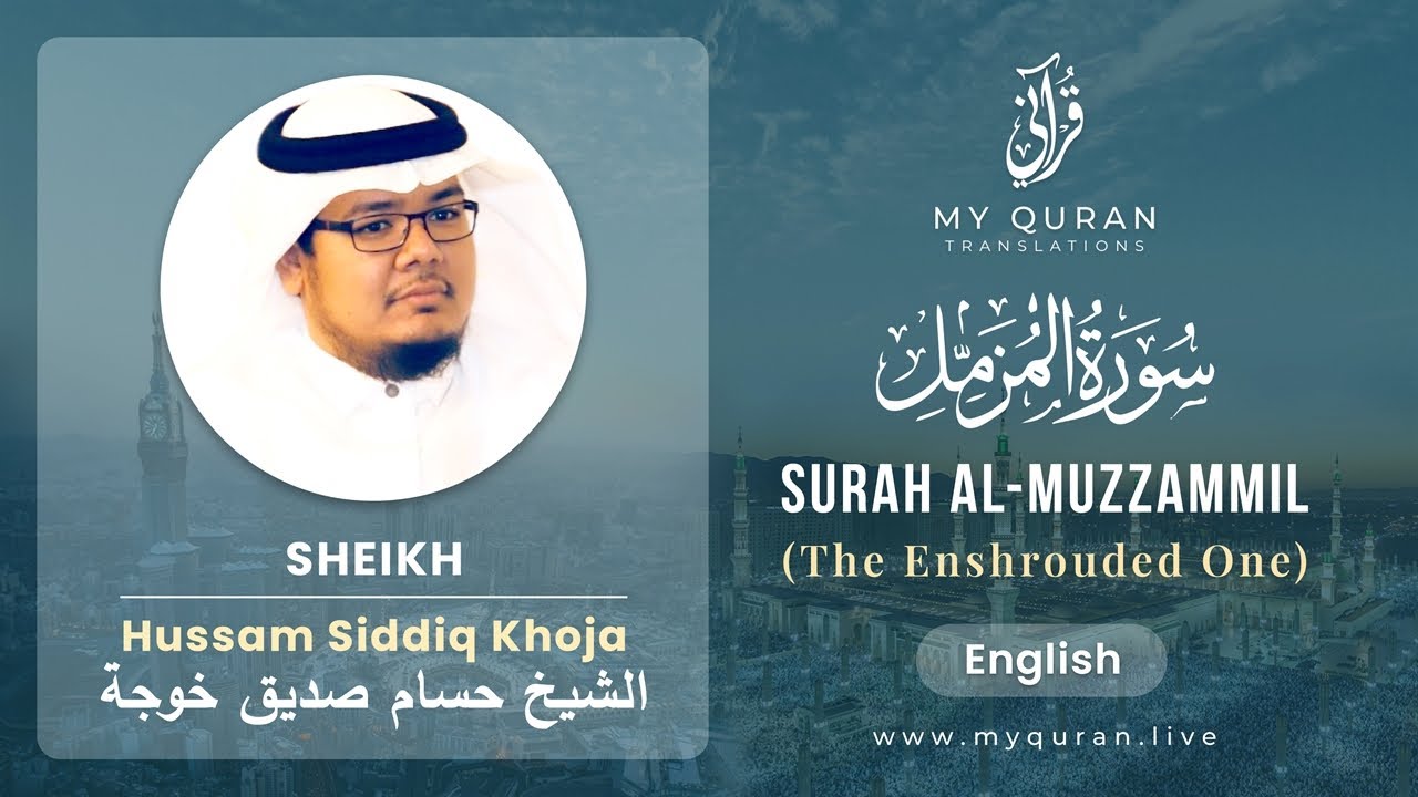 073 Surah Al Muzzammil المزمل With English Translation By Sheikh Hussam Khojah