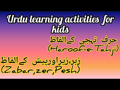 Urdu activities for kid/haroof-e-tahaji alfaz/Zabar,Zer,Pesh activity ...