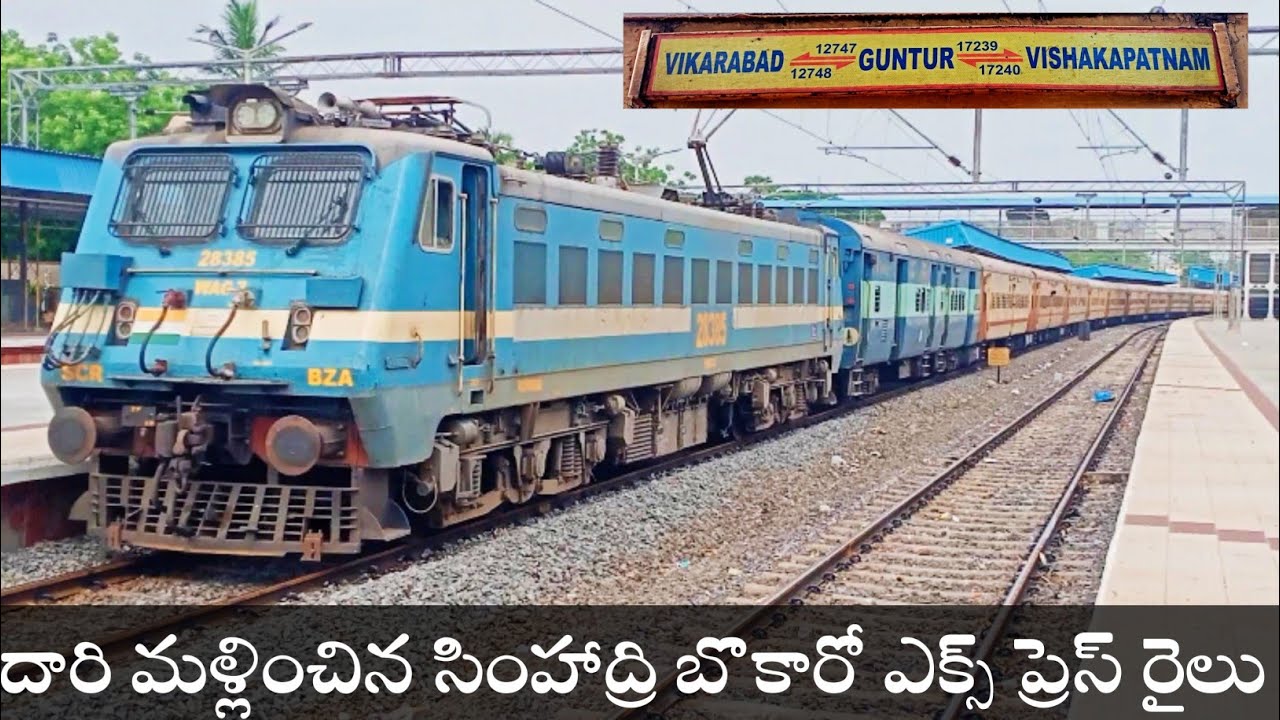 Route Diverted Trains Route Diverted Trains Via NDD BZA SimhadriExp