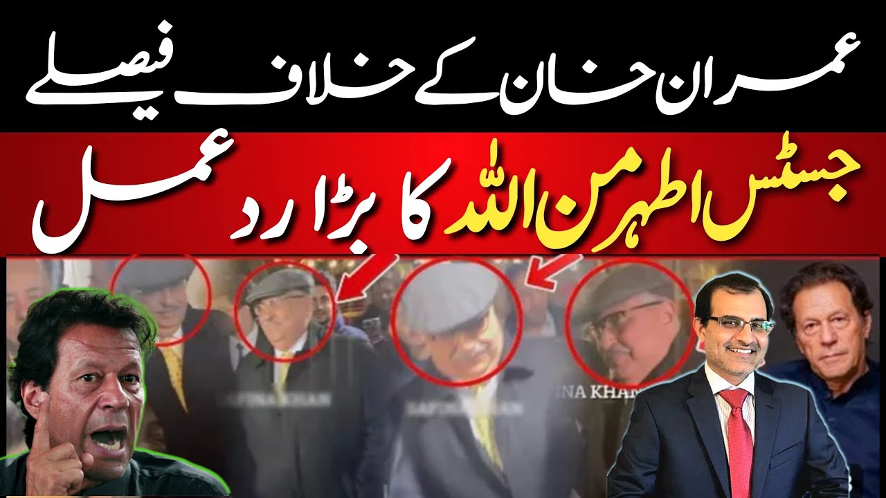 Justice Athar Minallah’s reaction on Imran Khan in London|Imran Khan ...
