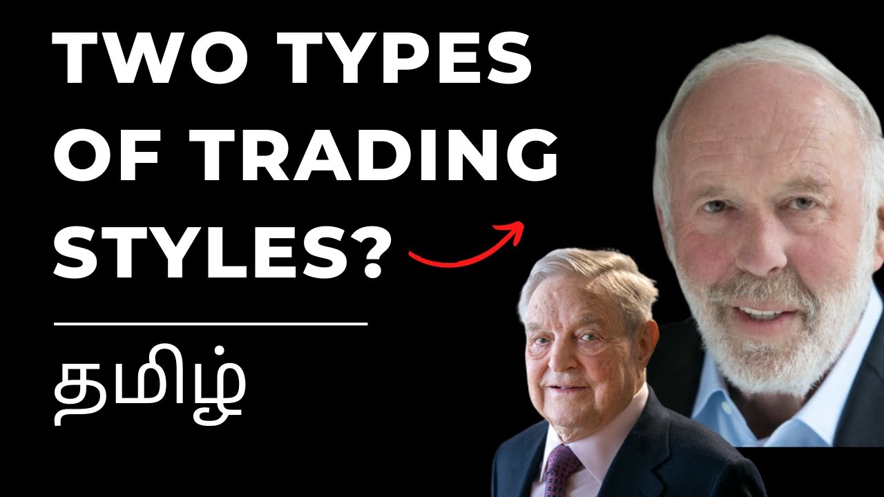 Two important types of trading styles for traders in TAMIL| Stock ...