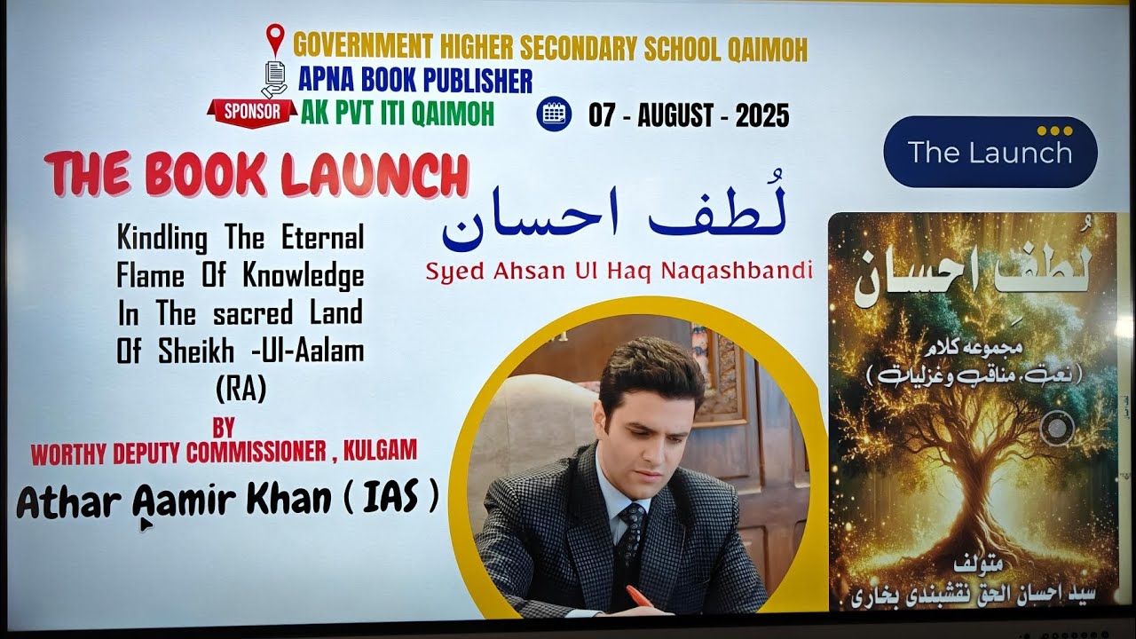 Book Launch At HSS Qaimoh | Lutf E Ehsan - YouTube