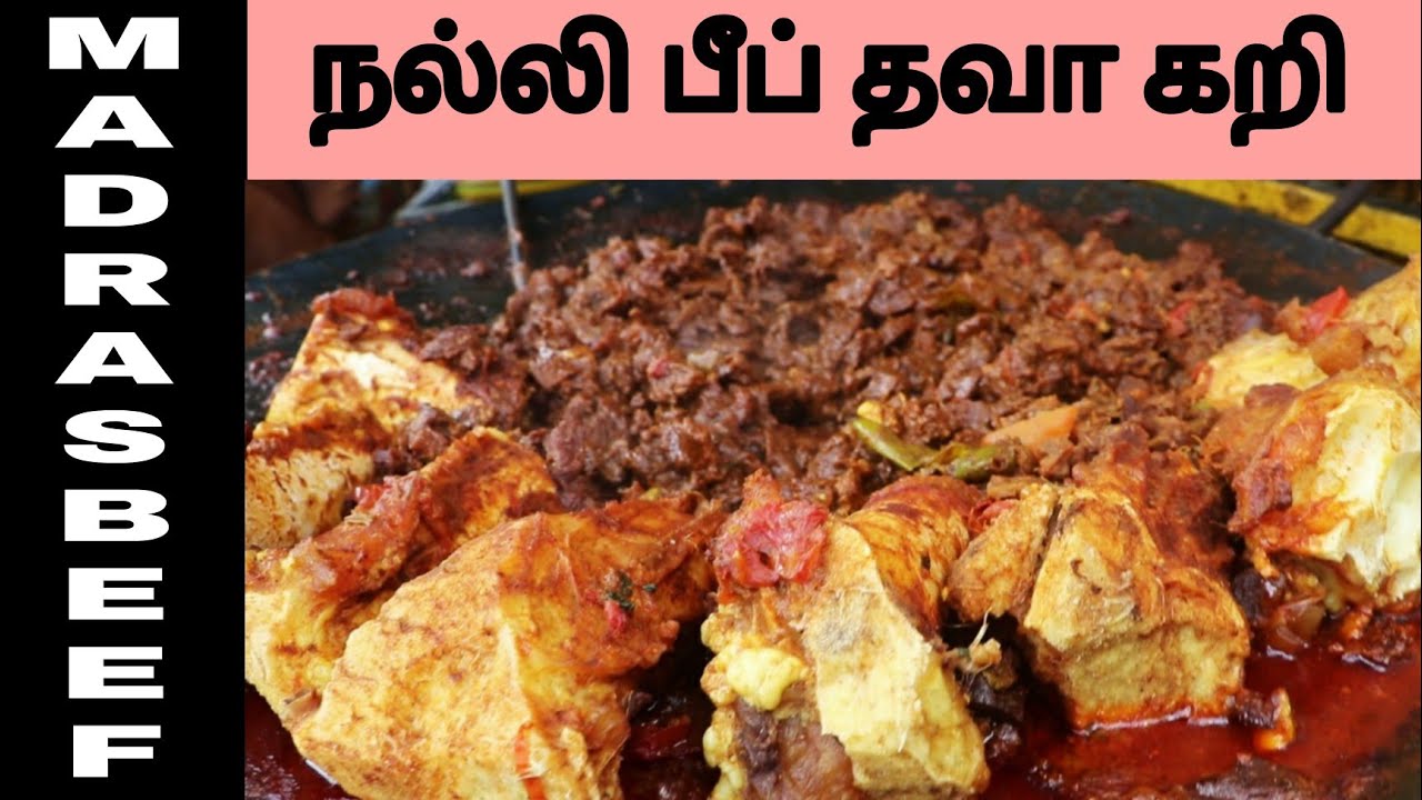 பீப் தவா கறி || BEEF Tawa Curry || Indian Street Food || Try this ...
