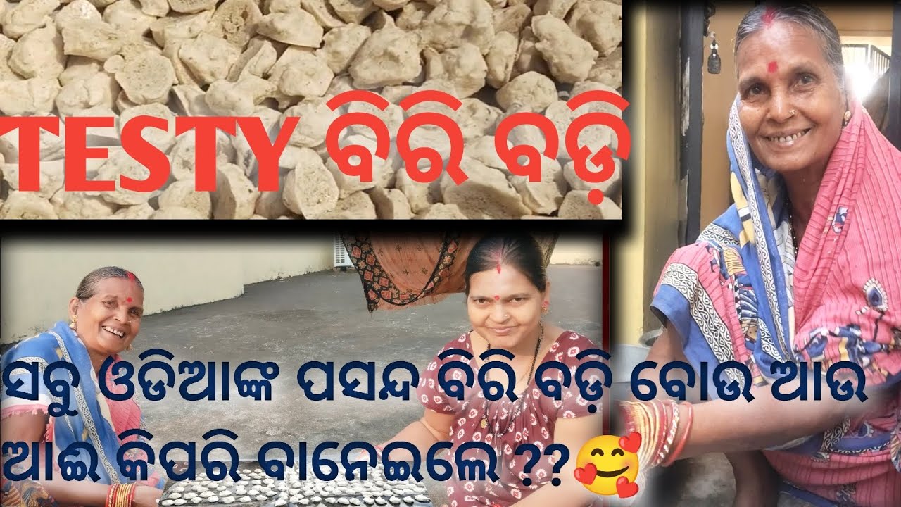 biri badi kemiti kariba ?? 😋 Badi recipe || Biri badi making in odia ...