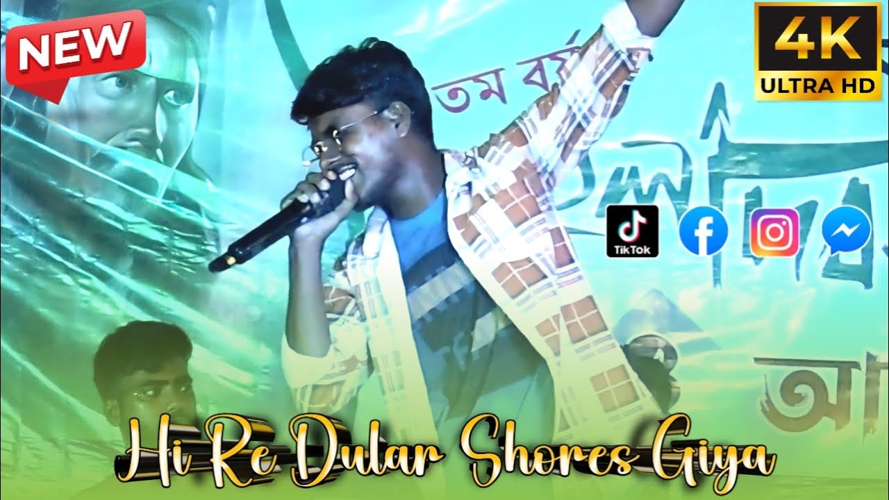 Hi Re Dular Shores Giya // Singer Rabinath Santhali Program Video 2025 ...