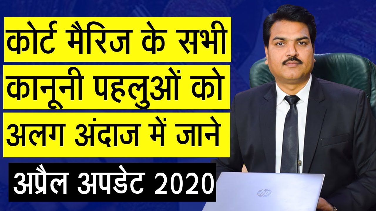 How To Do Love Marriage In India April Update 2020 YouTube how-to-do-love-marriage-in-india-april-update-2020-youtube