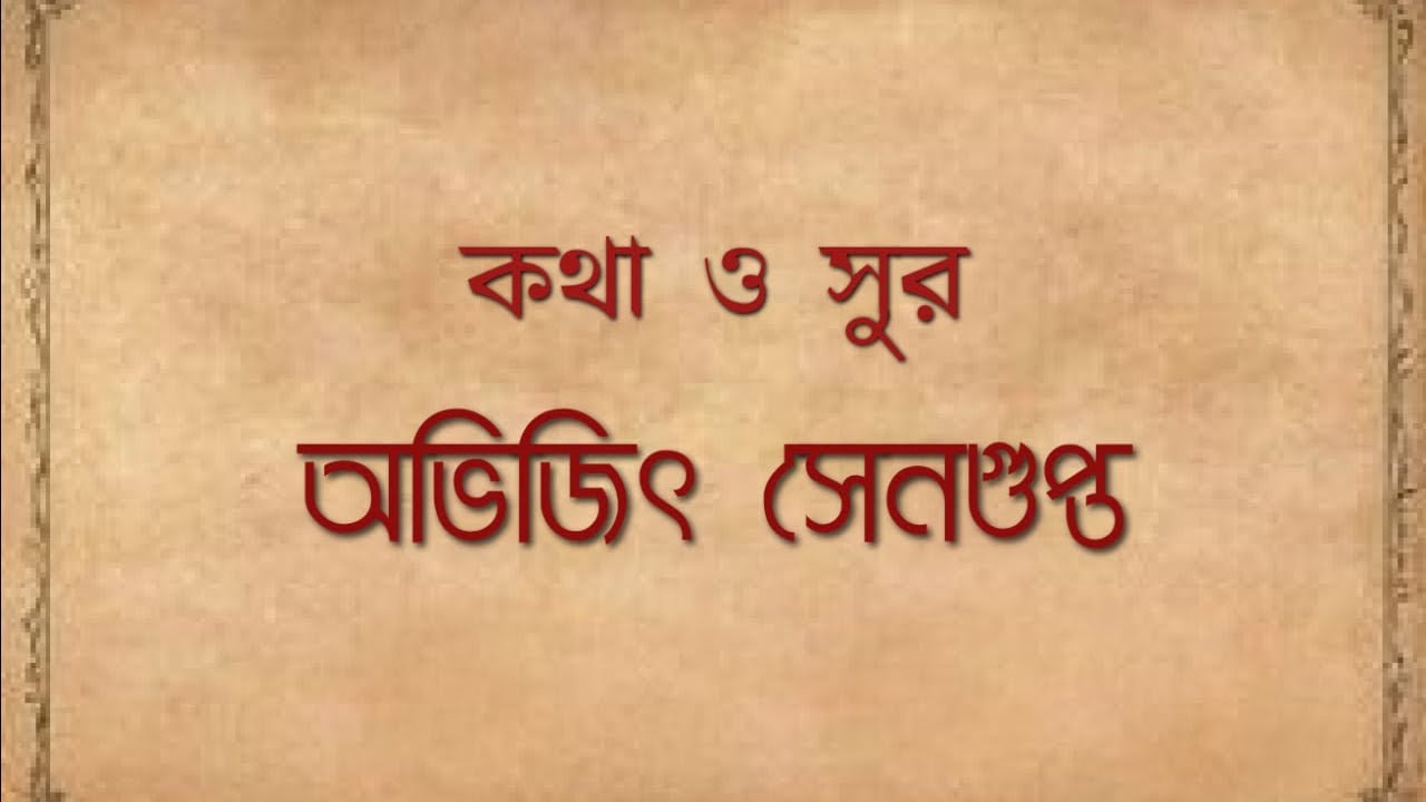 O O Batash | Teaser 2 | Poly Roy Bose| Music : Avijit Sengupta | Realising on 2nd October - YouTube