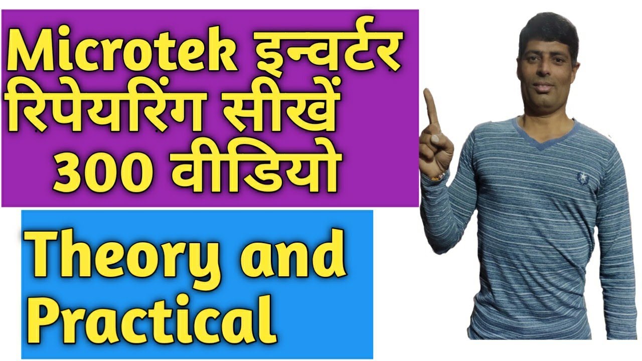 Microtek Inverter repairing (इन्वर्टर कैसे ठीक करें ) - YouTube