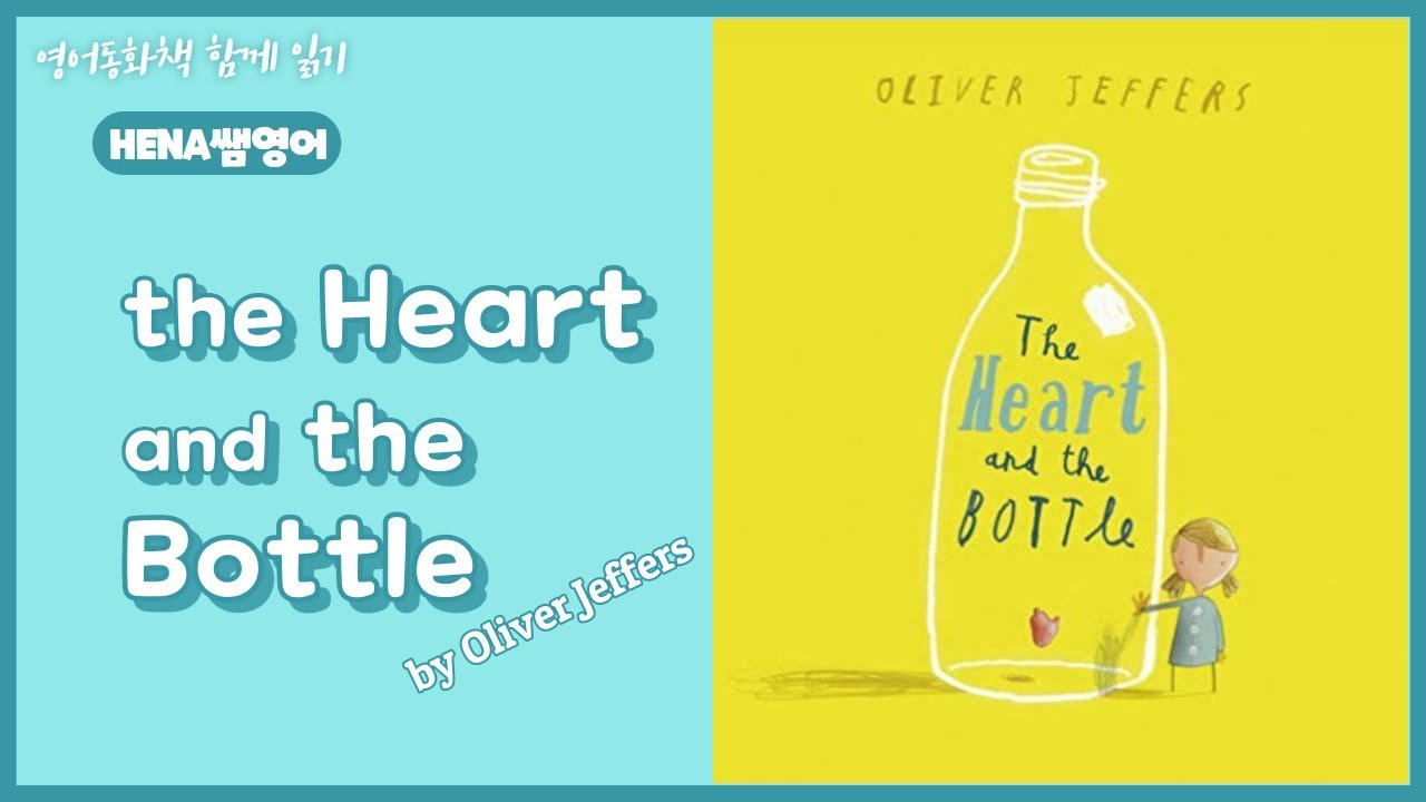 the heart and the bottle /마음이 아플까봐/ by Oliver Jeffers / AR 2.5 - YouTube