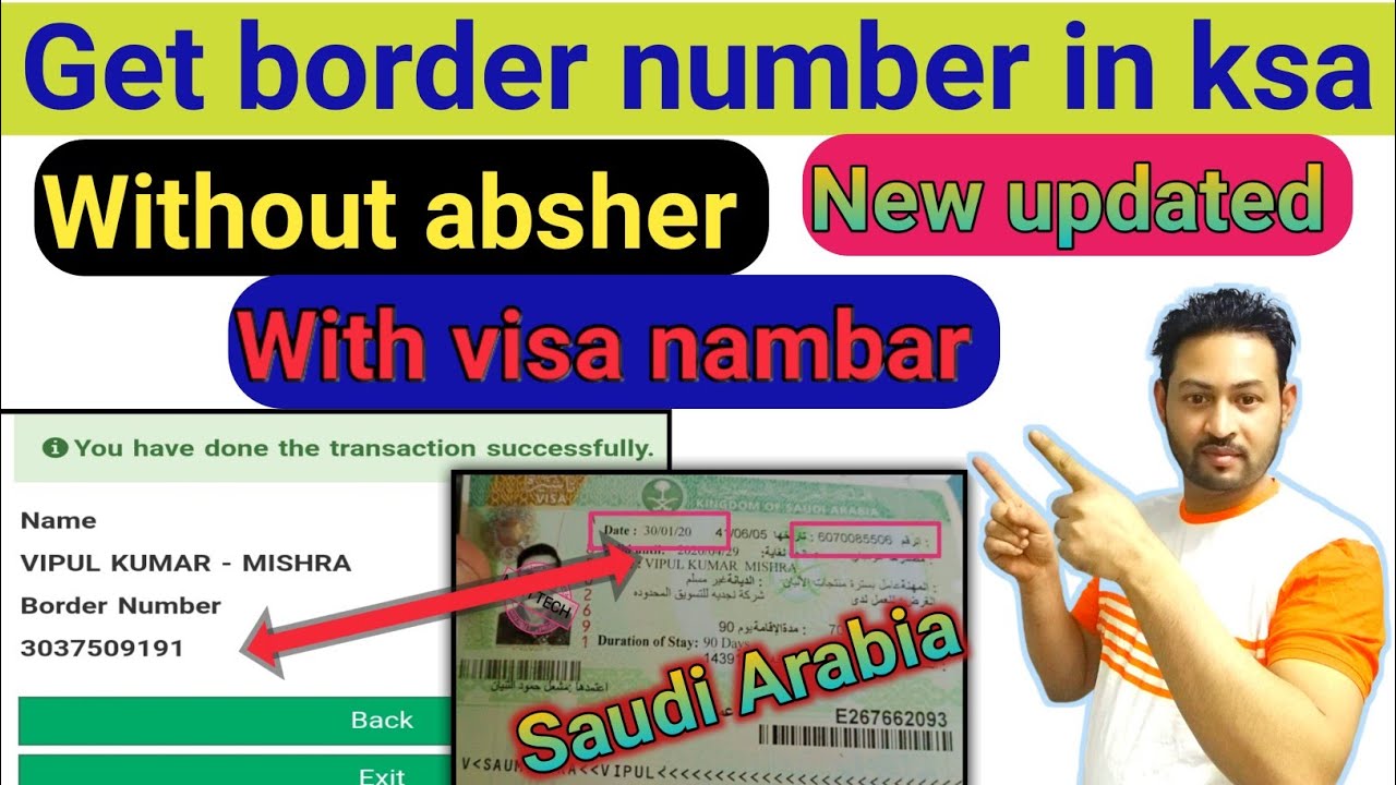 How To Get Border Nambar In Saudi Arabia Border Nambar Kaise Nikale how-to-get-border-nambar-in-saudi-arabia-border-nambar-kaise-nikale