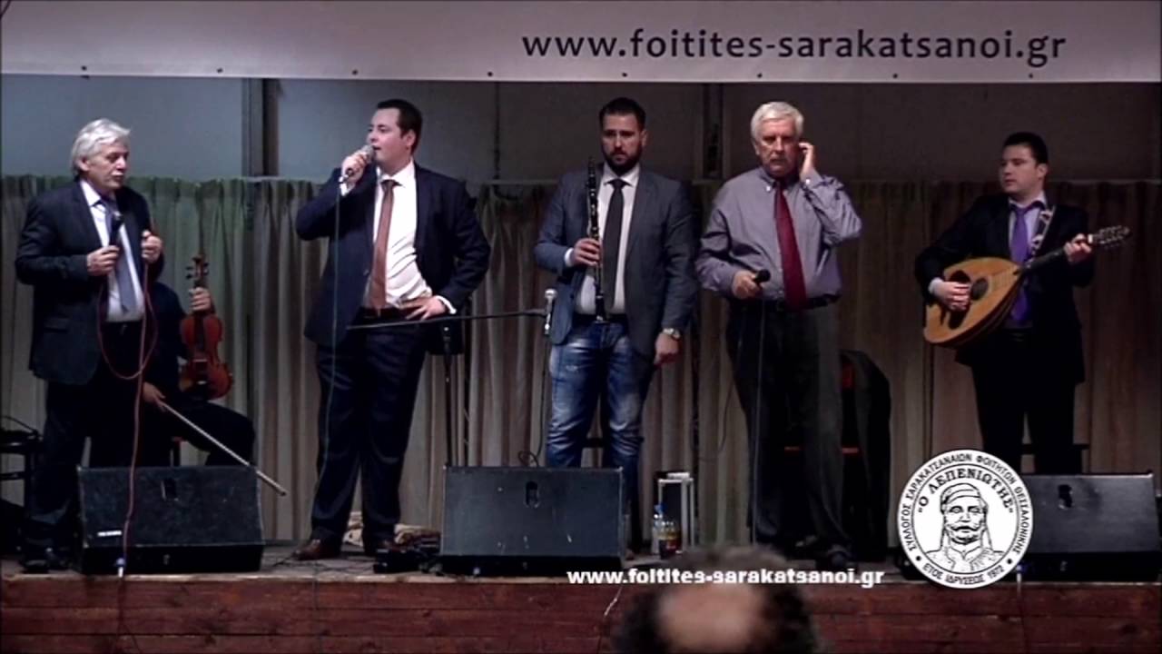 Ανοιξιάτικος Χορός Σαρακατσαναίων Φοιτητών 2016 (Μέρος 1ο) - YouTube