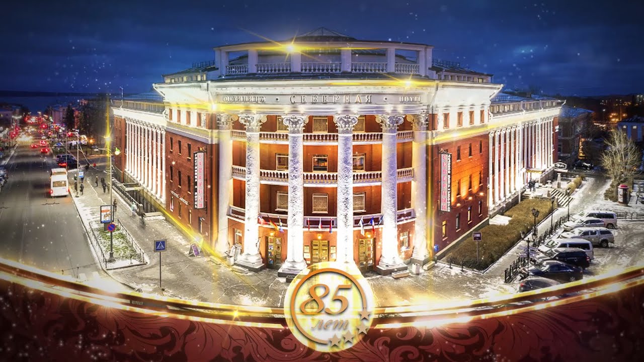 Гостинично-ресторанному комплексу "Северная" в Петрозаводске ...