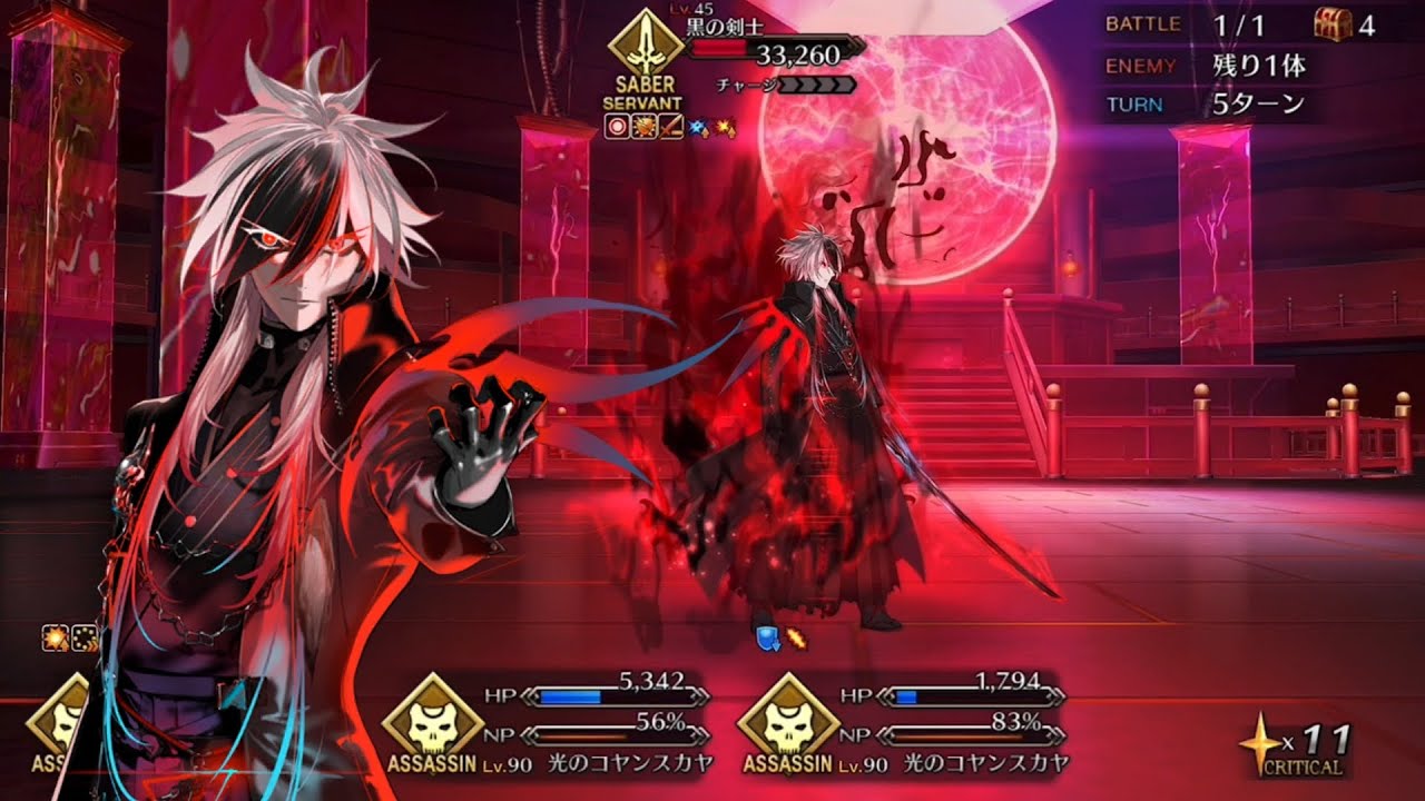 【FGO】"Black Swordman" Kondo Isami (Saber) Boss Fight - YouTube