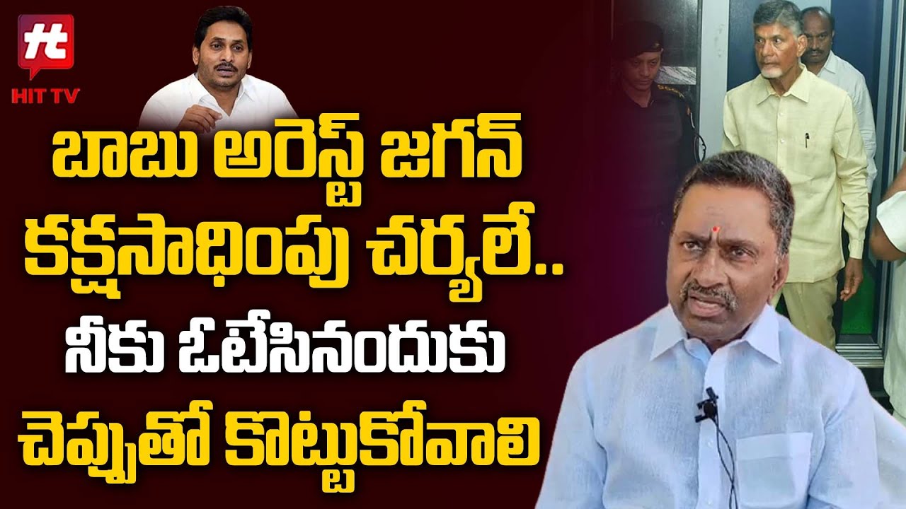 Ex Minister DL Ravindra Reddy Shocking Comments On CM Jagan Over ...