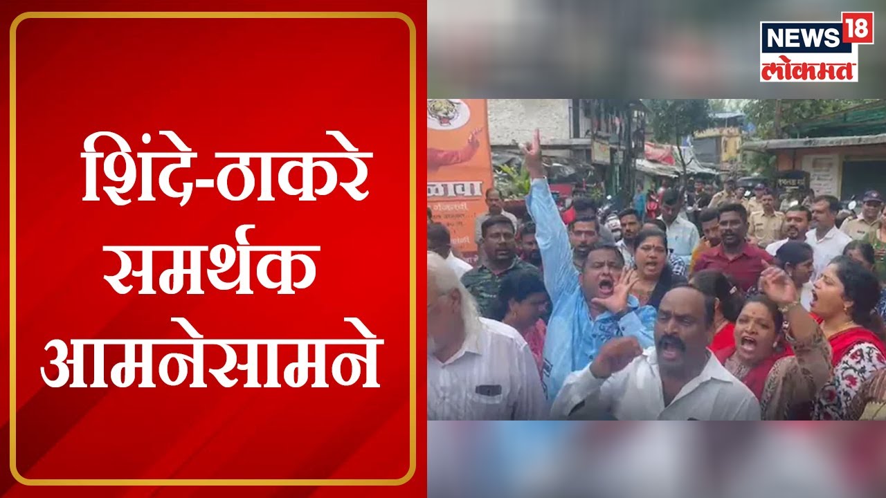 Duparachya Batmya@1 PM | ठाण्यात ठाकरे-शिंदे गट पुन्हा आमनेसामने ...