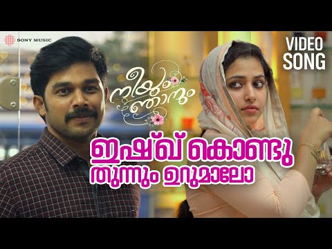 Ishq Kondu Thunnum Urumaalo | Video Song | Neeyum Njanum | Sharafudheen | Anu Sithara | Vinu Thomas