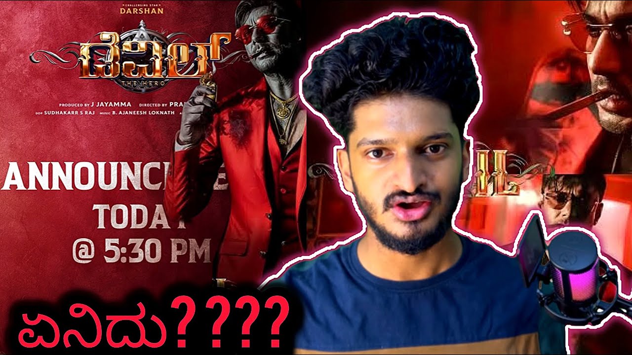 DBOSS DEVIL D57 ANNOUNCEMENT | DEVIL DBOSS D57 | DEVIL THE HERO - YouTube