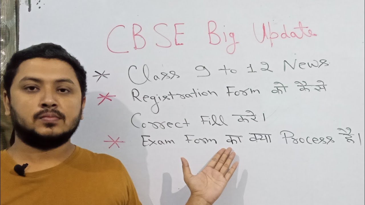 CBSE Class 9 to 12 Big Updates|Registration form कैसे Correct भरे|Exam ...