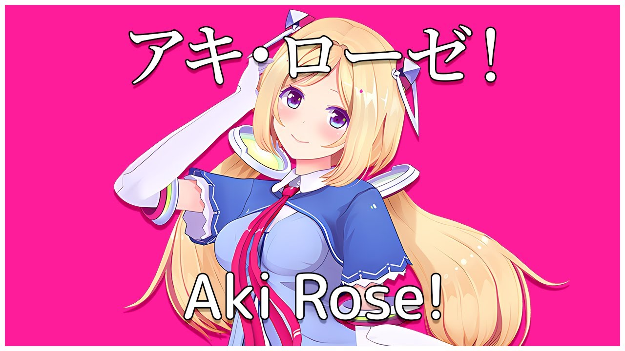 【Original Song】アキ・ローゼ！/ Aki Rose!.mp4 - YouTube