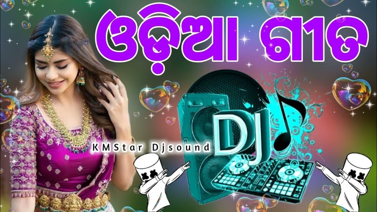 Odia Dj Songs | New Odia Song | Non Stop Odia Dj 2023 | Superb New Odia Dj Songs | KMStar ...