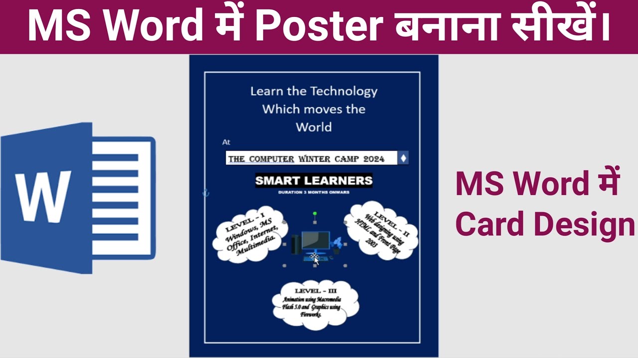 MS word Poster Design। How to Make Professional Poster in MS Word in ...