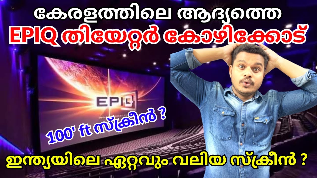 ഏറ്റവും വലിയ സ്ക്രീൻ?😱 EPIQ screen Coming to Palaxi Cinemas Hilite Mall ...
